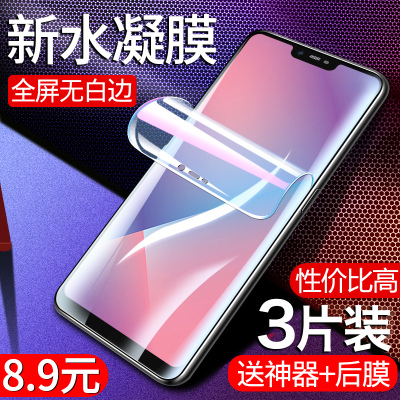 OPPOA5防指纹无白边膜