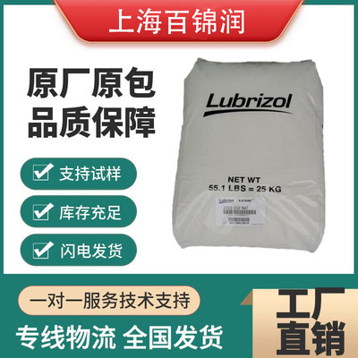 TPU美国Lubrizol S198A 耐磨耐老化硬度98A路博润电线电缆高透明