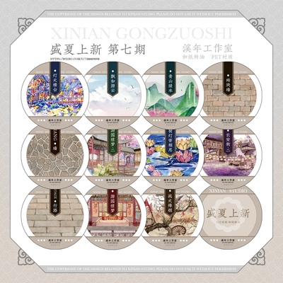 工作室现货上新原创古风和纸胶带