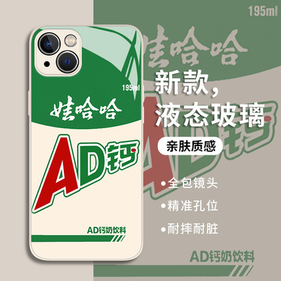 适用荣耀100手机壳娃哈哈ad钙奶90pro新款80哇哈哈70纯净水60玻璃x50gt创意magic6趣味5套4/3/v/40/30/20/x10