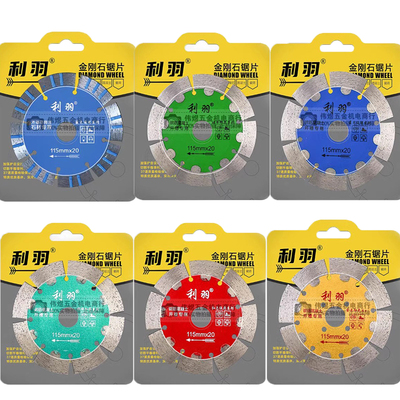 利羽切割片133云石片156墙槽片