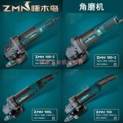 啄木鸟角磨机角向磨光机切割机