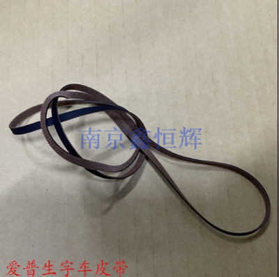 L4168L6198字车皮带小皮带