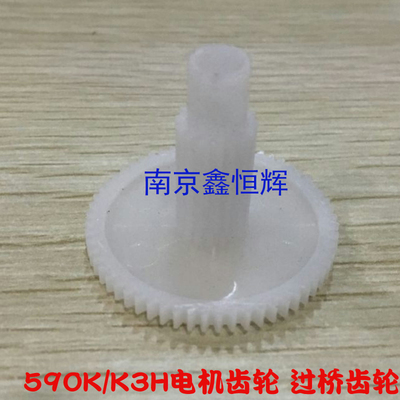 EPSON LQ1600K3H/KIIIH 590K过桥齿轮 电机齿轮换行齿轮 走纸齿轮