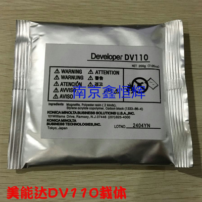 适用 美能达DV110载体 美能达152 162 163V 7516 7616 载体