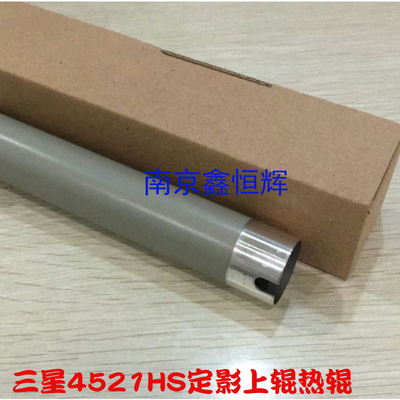 适用 三星4521HS  4655  651P 施乐3200 3210 3124定影上辊 热辊