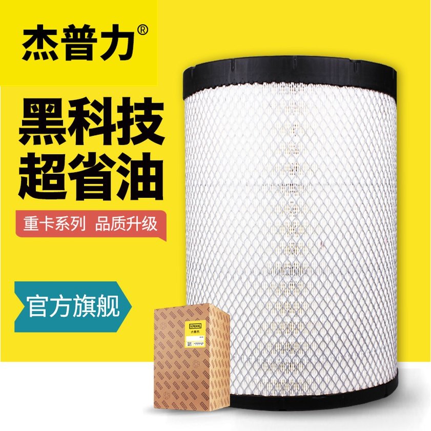杰普力K3050空气滤清器AA2960适配东风天龙雷诺陕汽德龙X3000空滤_虎窝淘
