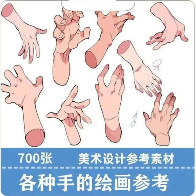 手势绘画素材,手势素材_大山谷图库