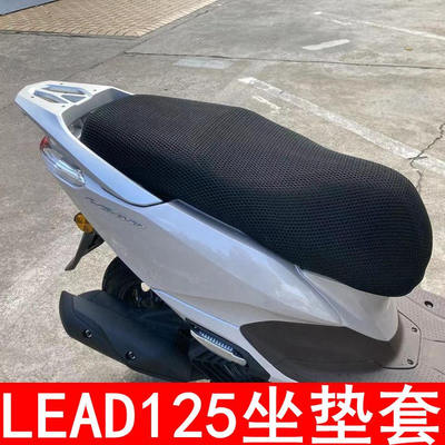 五羊本田LEAD125坐垫套价格实惠