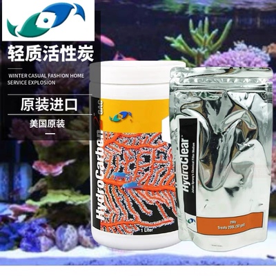 两只小鱼HydroCarbon海水免洗活性炭过滤包 纯净活性碳除藻淡海水
