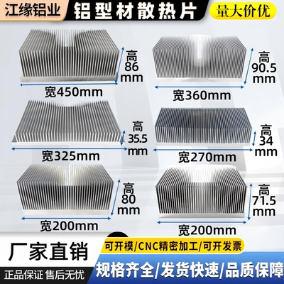 江缘铝型材散热片可来图来样定制