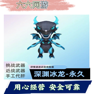 CF穿越火线深渊冰龙-永恒永久非近战武器冰龙背包冰龙皇冠冰龙