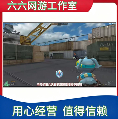 CF穿越火线cop泡泡象永久副武器非炼狱泡泡枪非炼狱加特林