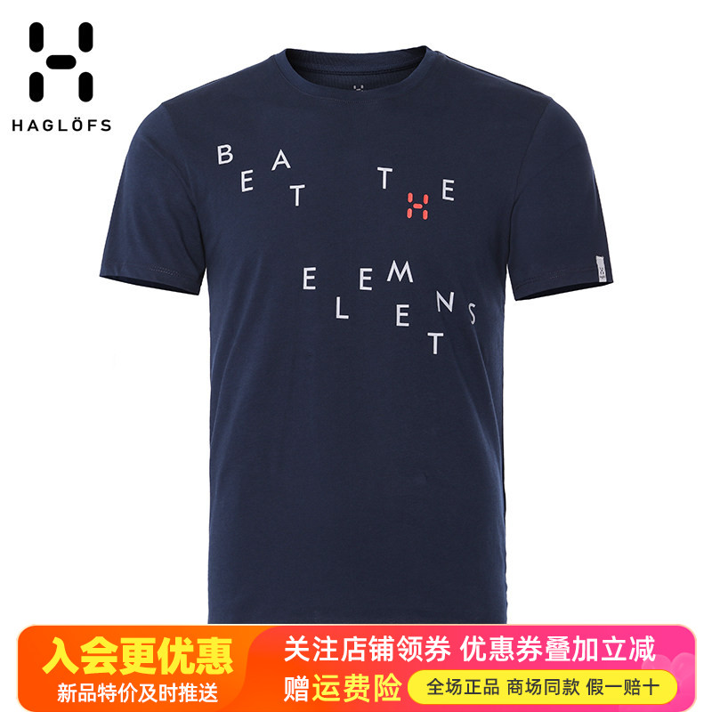 火柴棍HAGLOFS户外运动男装舒适透气排汗圆领短袖T恤603992