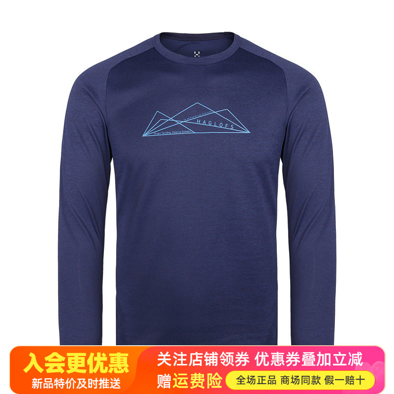 HAGLOFS火柴棍户外男快干衣轻量柔软舒适透气圆领长袖T恤603396