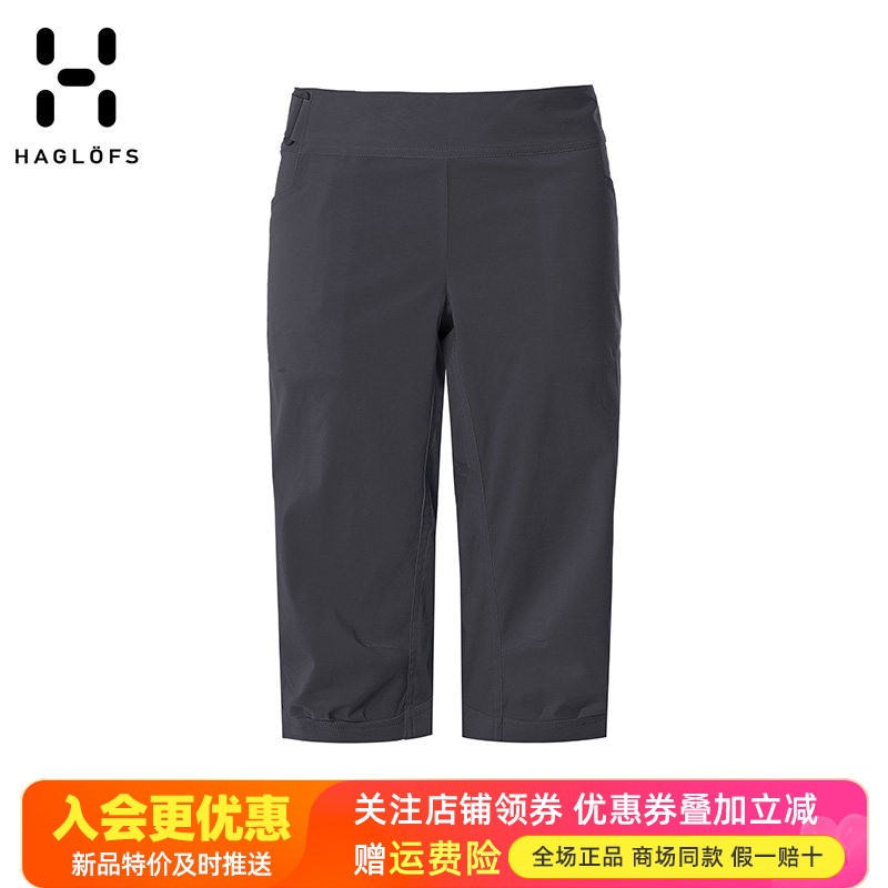 HAGLOFS火柴棍运动户外女裤轻量透气快干弹力七分裤短裤602600