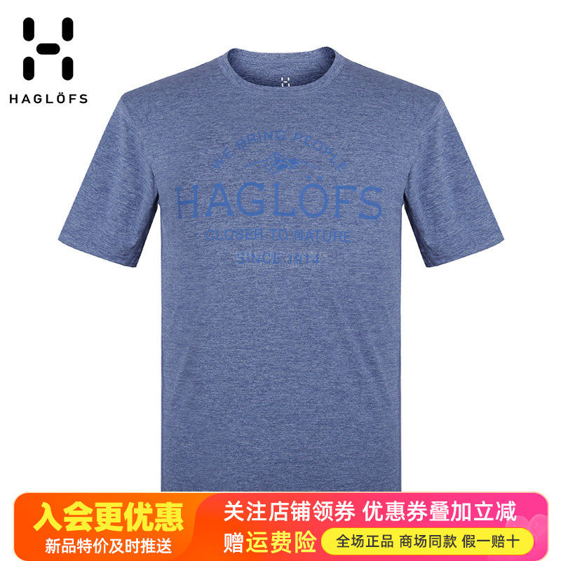 HAGLOFS火柴棍春夏户外男装快干衣透气圆领舒适短袖T恤603561