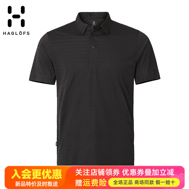 HAGLOFS火柴棍户外男装快干衣透气商务休闲翻领POLO短袖T恤604242