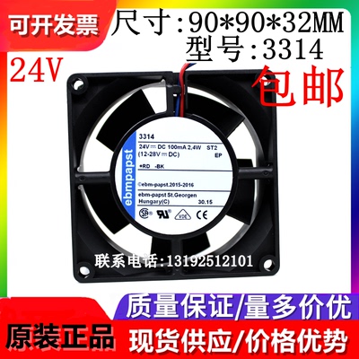 原装正品散热风扇ebmpapst