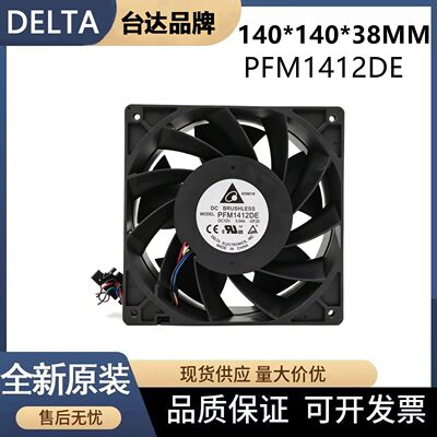 台达PFM1412DE散热风扇