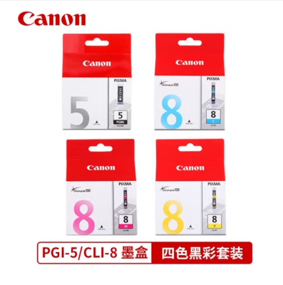 原装佳能PGI-5BK 墨盒 CLI-8M IX4000 IP4500 MP530 PRO9000 墨盒