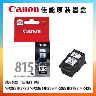 原装佳能815墨盒 canon MP288 IP2780 MP236 MX368 IP2788 MX428