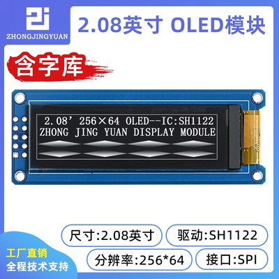 黄保凯中景园液晶屏带中英文字库