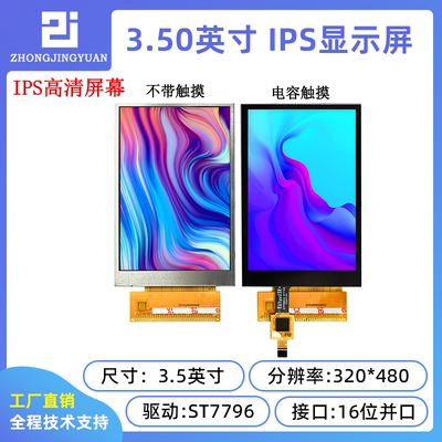 黄保凯中景园电容屏高清IPS