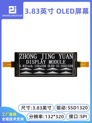 黄保凯中景园oled显示屏带灰度