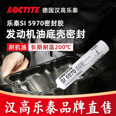 乐泰5970密封胶SI5910耐高温油底壳汽修汽车发动机变速箱电机专用