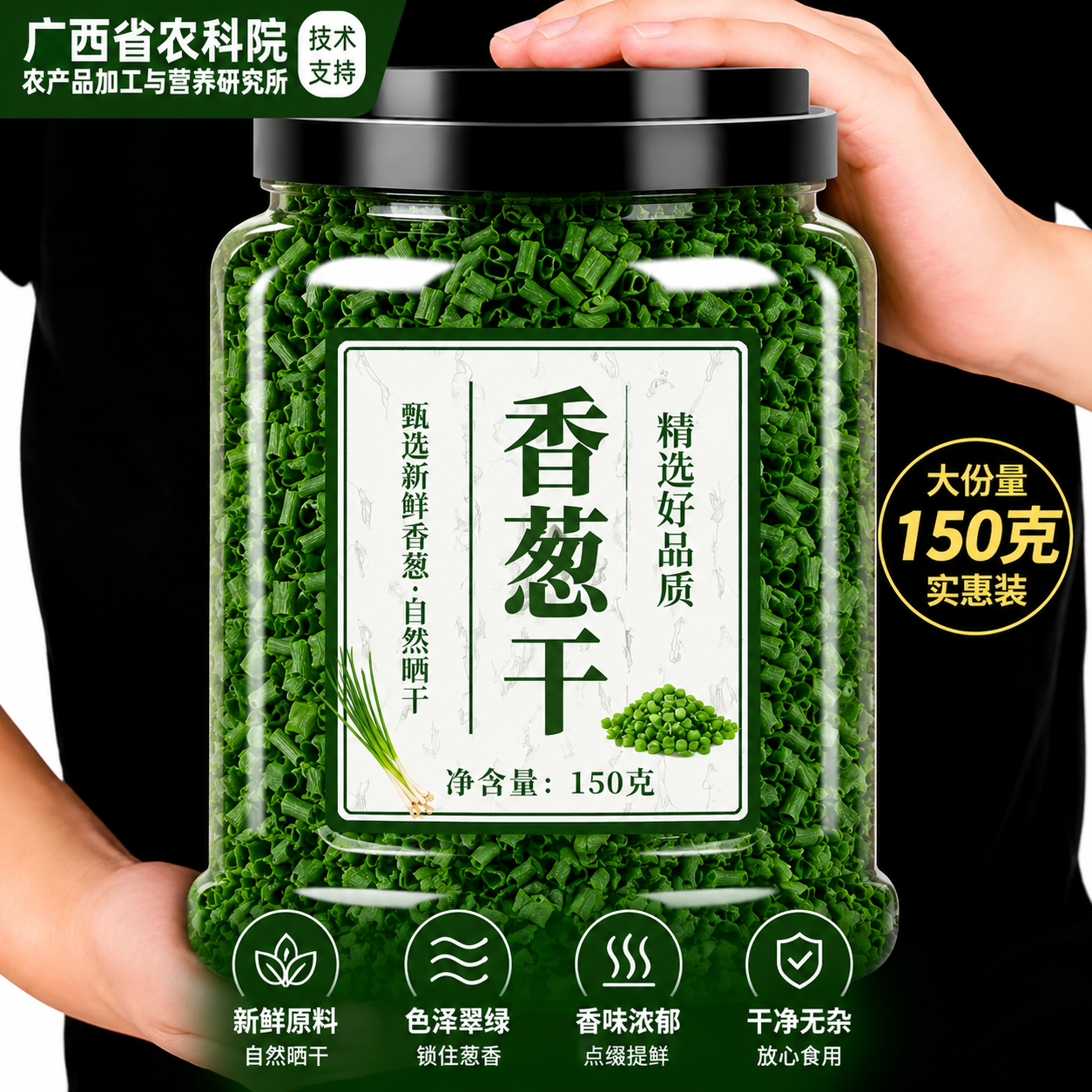 脱水蔬菜干葱花香葱香菜蒜苗碎干菜类干货大全泡面伴侣配菜包混合