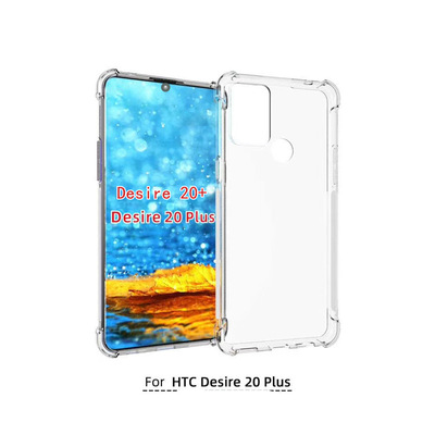 适用htc加厚防摔滑磨砂手机壳