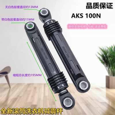 适用三洋滚筒洗衣机DG-F7526BCS避震杆F75266BCG减震器F6526BCS棒