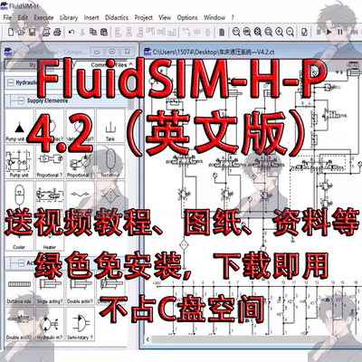 FluidSIM4.2英文版液压气动软件电气仿真学习视频教程绘图设计