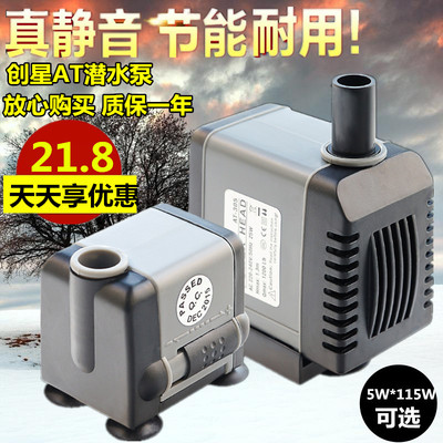 创星新款潜水泵鱼缸水族箱