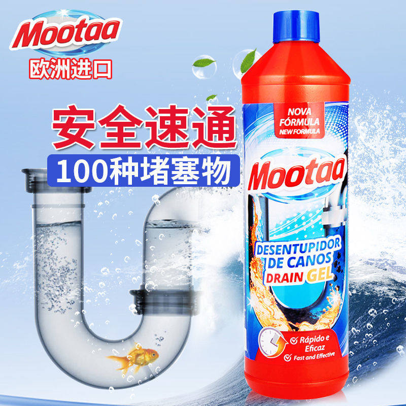 Mootaa管道疏通剂厕所堵塞厨房除臭强力溶解剂马桶下水道清洁神器_虎窝淘