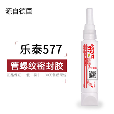 阀门金属管道高粘度50ml厌氧胶