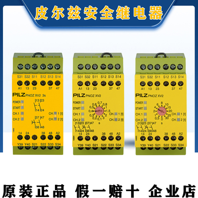 PILZ皮尔兹PNOZXV2 774500 774502 774504 PNZOXV3 774540 777512
