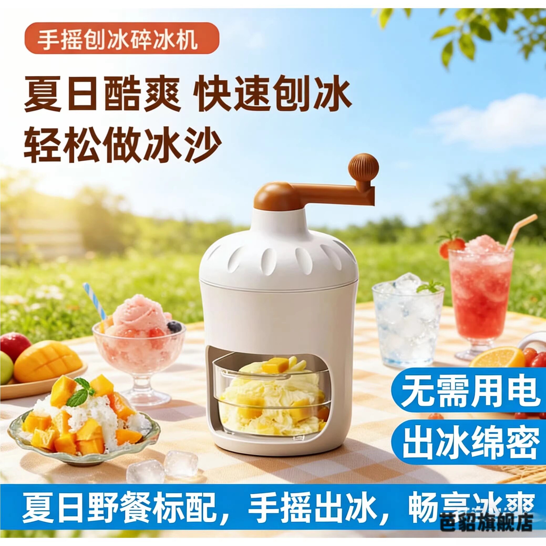 手动刨冰机家用小型绵绵冰机器冰沙机摆摊手摇沙冰机雹冰机碎冰机