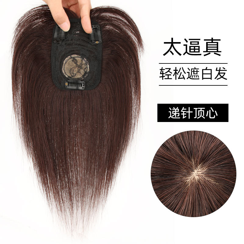 假发女一片式头顶补发片真发刘海直发片轻薄透气遮白发补发块批蕟