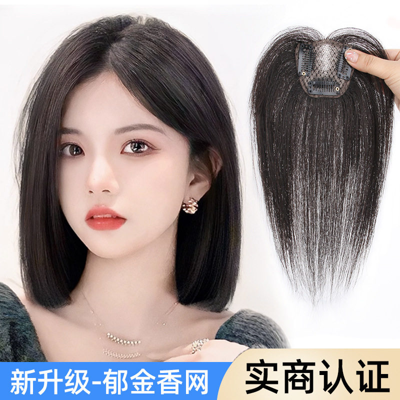 许昌假发片女一片式轻薄透气真人发头顶补发片遮白发增发量直发片