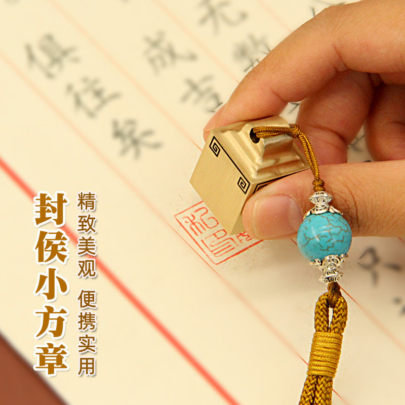 琢悦雕刻小方章个人姓名黄铜印章私人名字签名闲章书法字画藏书章