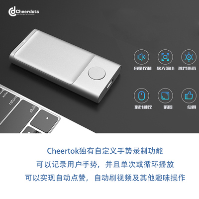 CheerTOK奇点折叠屏手机平板电脑智能遥控器无线蓝牙鼠标演讲笔