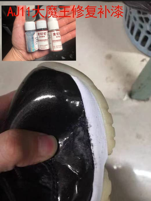 AJ11大魔王镭射颜料炫彩漆皮修补球鞋定制补漆喷涂补色修复反光漆