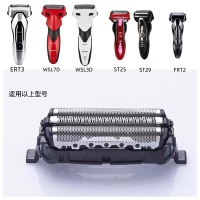 适合松下刀头刀网WES9087 ES9068适用ESCT30 ST25 ST29 LM31 LM34