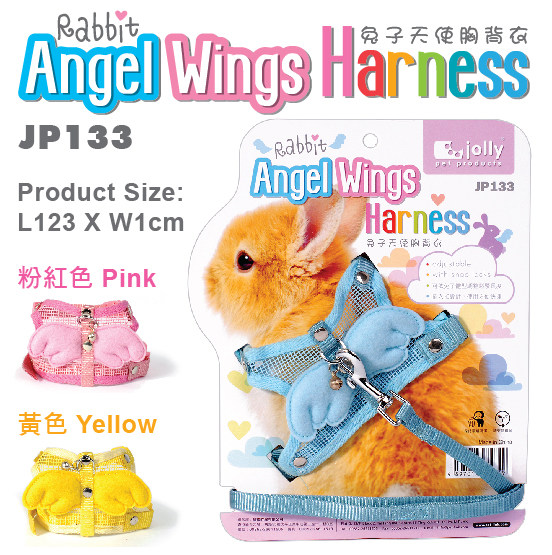JP133 Jolly祖莉 兔子天使胸背衣 牵引带 牵引绳 溜兔绳 兔子用品