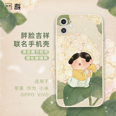 华为系列苹果系列原创国风