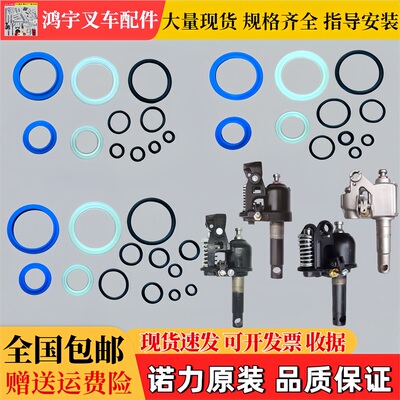 诺力原装油封密封圈AC阀芯DF配件