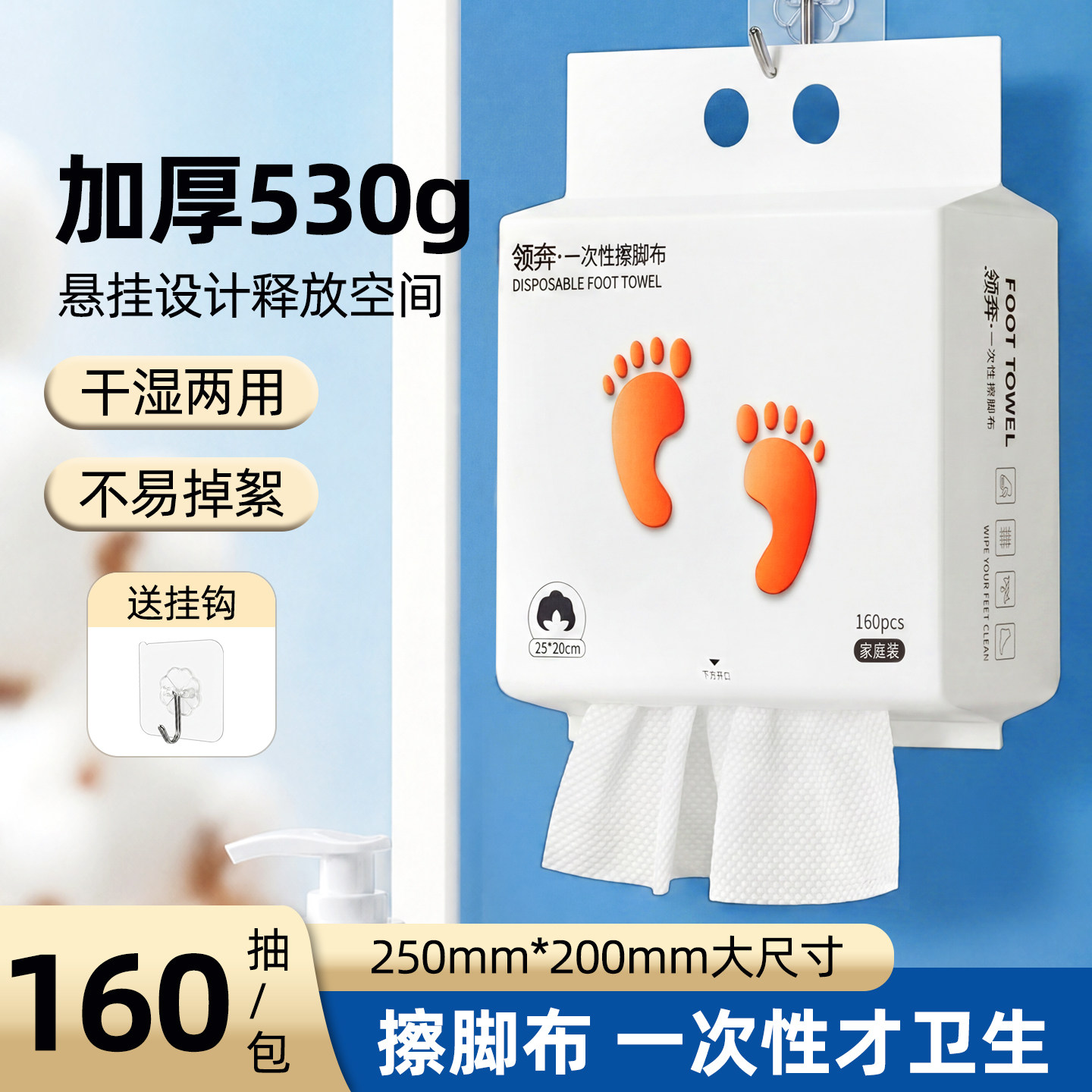 一次性擦脚巾悬挂式懒人擦脚布家用加厚加大抹脚纸强吸水足浴毛巾