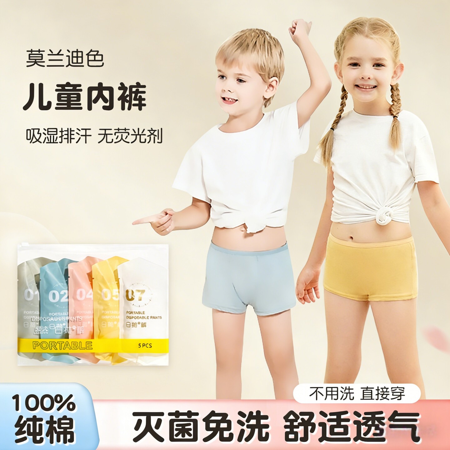 儿童一次性内裤男童女童日抛裤四角纯棉灭菌免洗平角短裤旅行用品